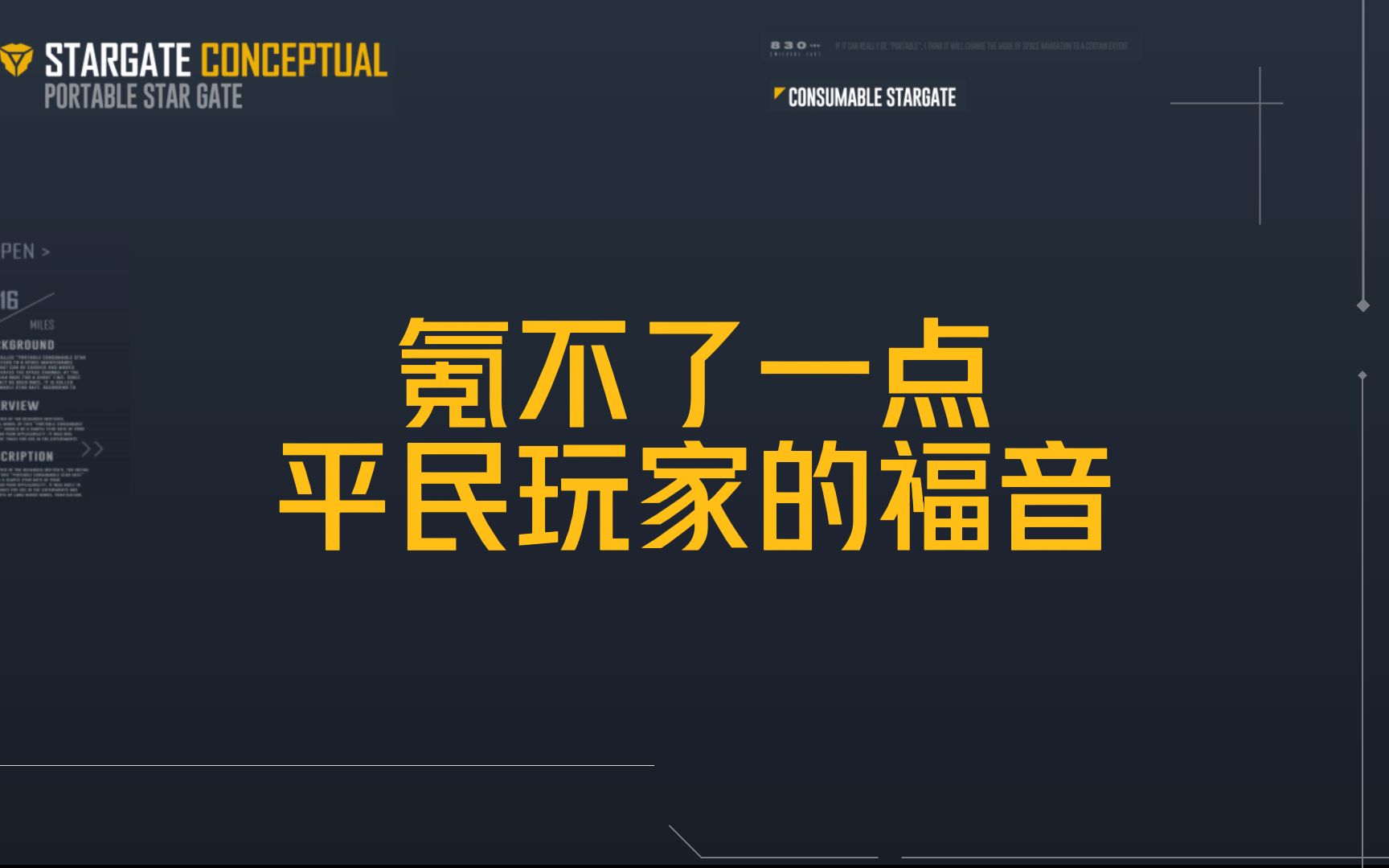 ...遗产道具玩法解析,氪不了一点,平民玩家的福音⚡无尽的拉格朗日⚡