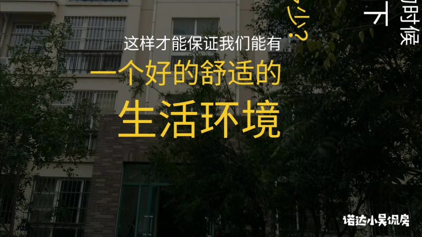 买房子绿化率和容积率什么关系?容积率越低越好吗