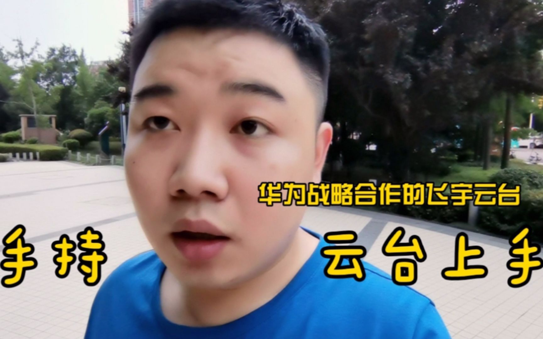 支持原生相机的手持云台不止是大疆和华为mate30pro组合,还有它