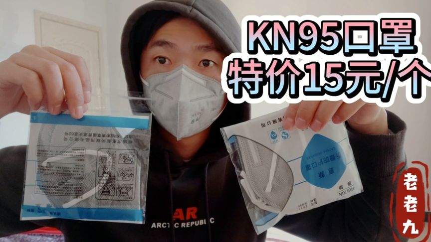 药房卖N95口罩特价15元一个,小伙买了4个,一次性医用口罩断货