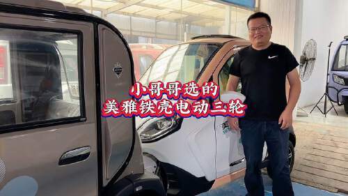 告别停车焦虑!美雅电动三轮车让你上班通勤轻松又拉风