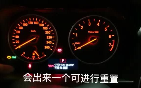 汽车DIY:宝马车系维护保养信息查看及手动复位保养灯方法