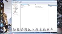 简单操作, win7系统如何删除计算机内置账户, 赶紧学起来吧