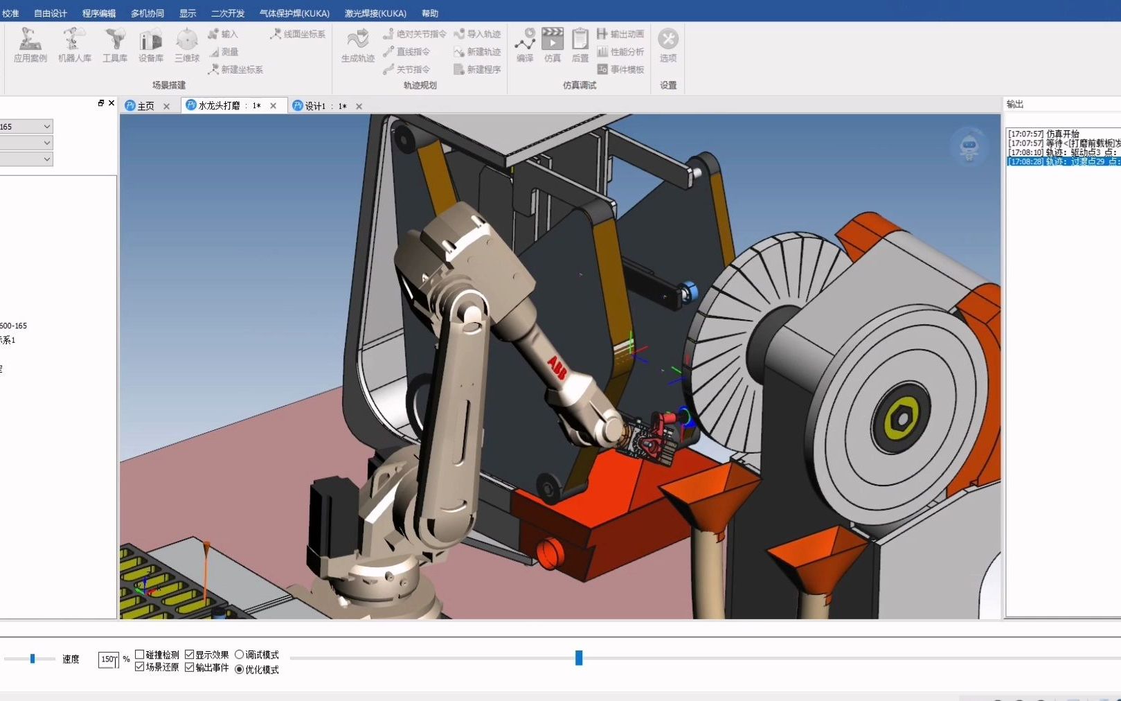国产自主机器人编程软件:PQArt全新版本