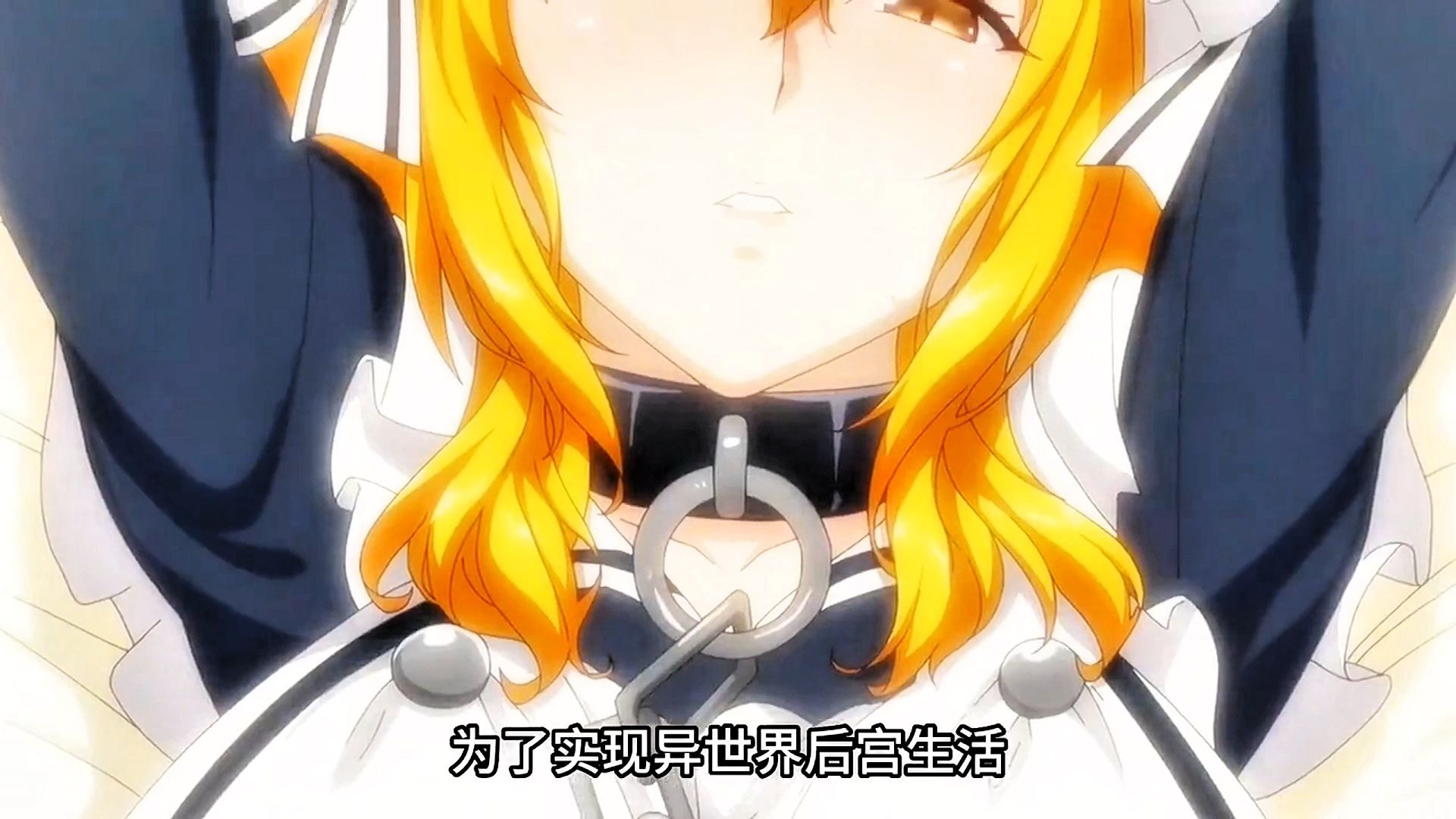 一口气看完《在异世界迷宫开后宫》系列开局就在异世界,组建后宫