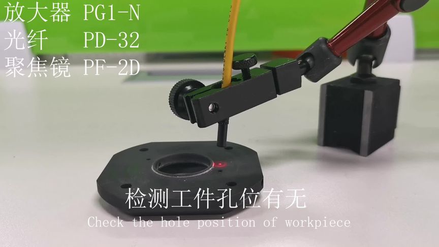 明治放大器+光纤检测产品孔位有无#锂电 #科技 #传感器