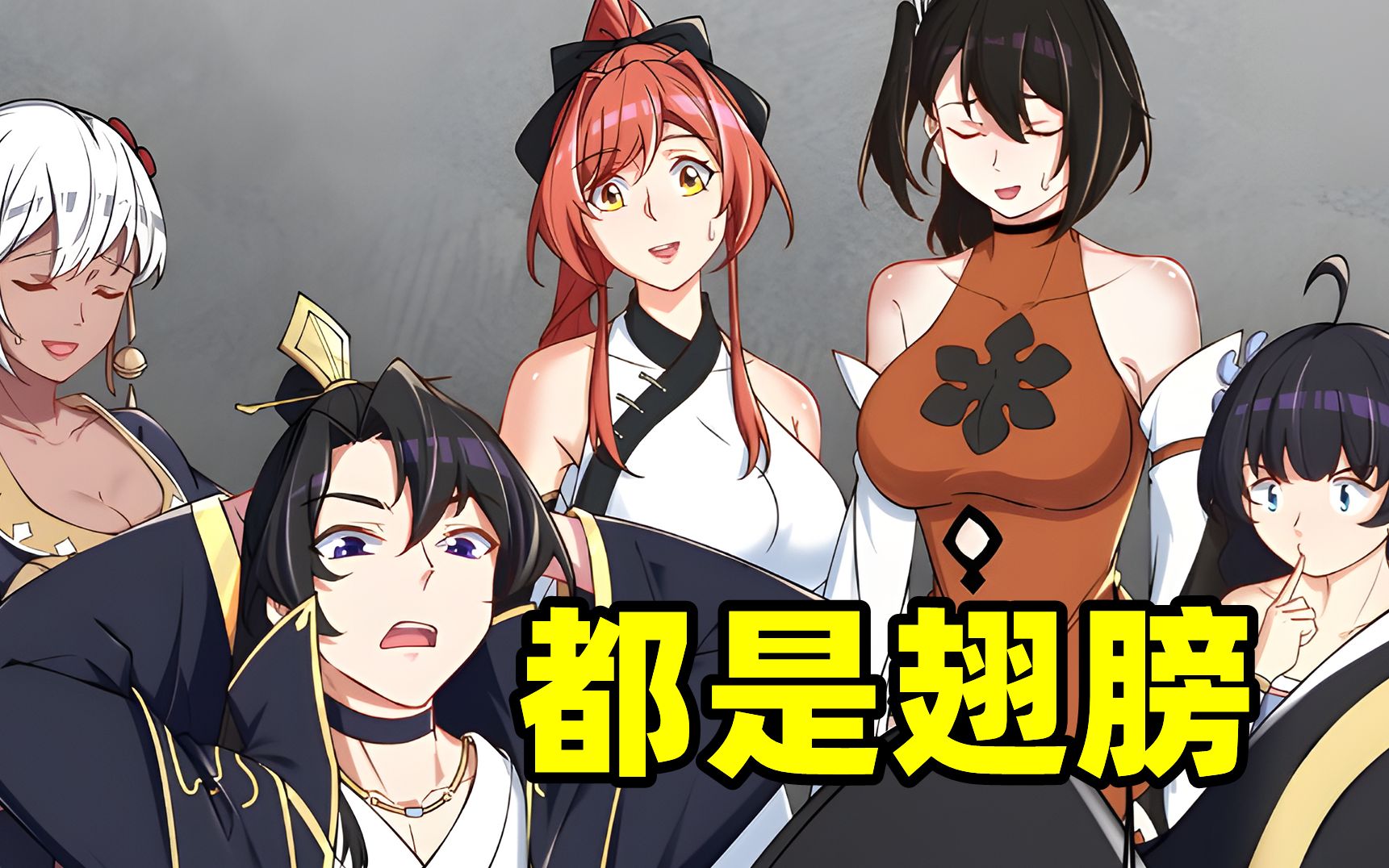 反派师尊连载再开!小黑皮被外人欺负?我看你们是活腻了!口也!