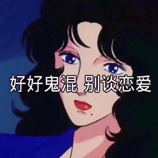 遗世独麗 