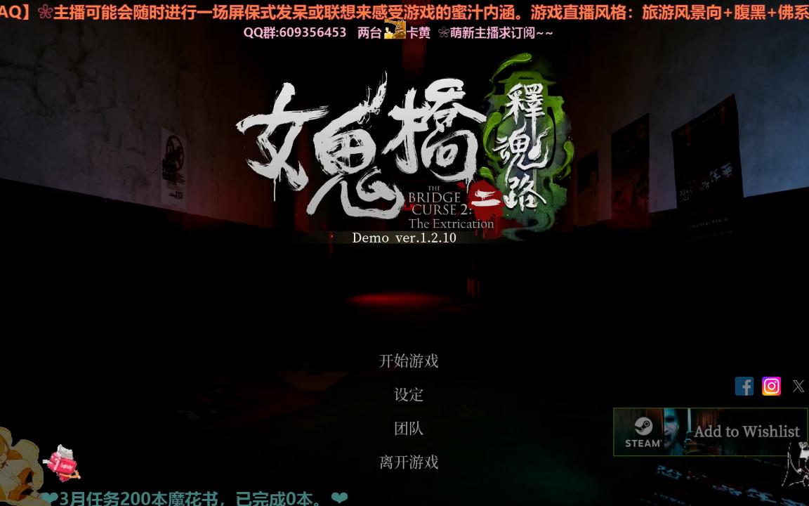【女鬼桥2释魂路】橙子·试玩版实况 真实案件改编。⚠️台湾文化...