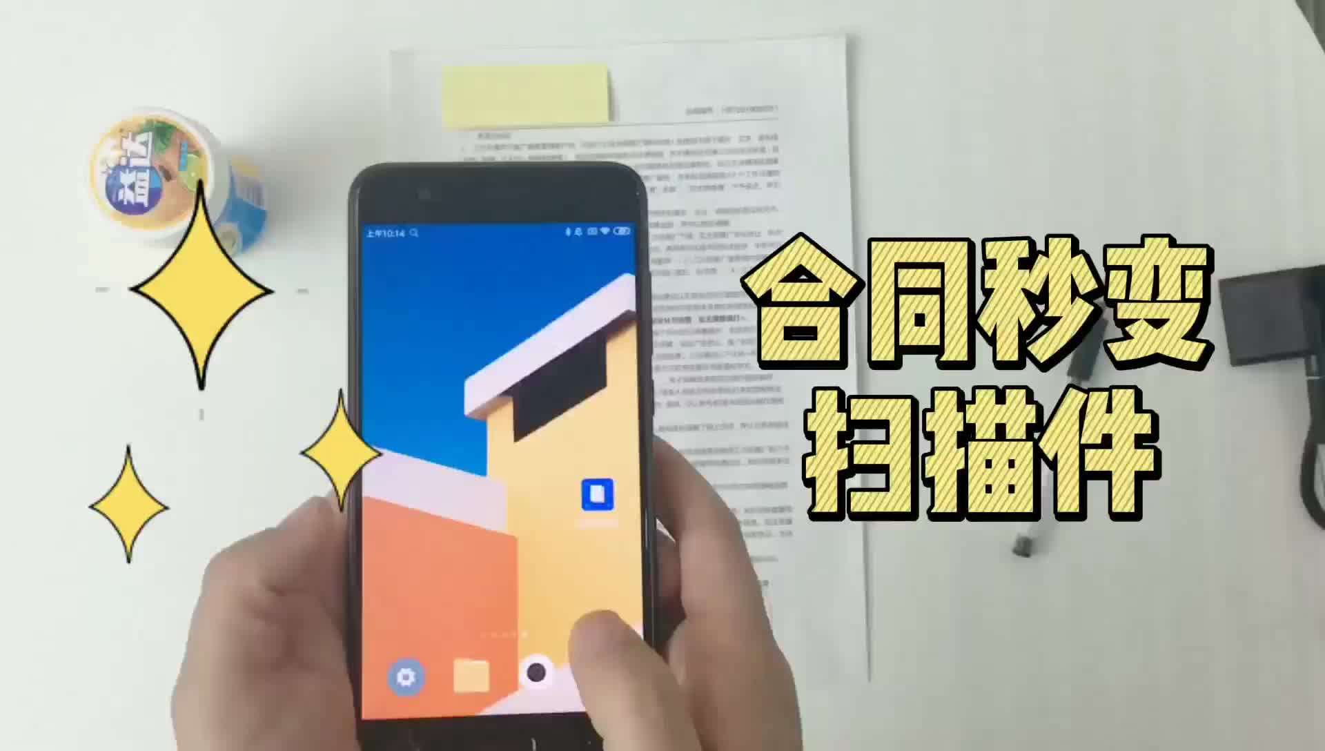 原创短视频:全能扫描王产品推广广告191025