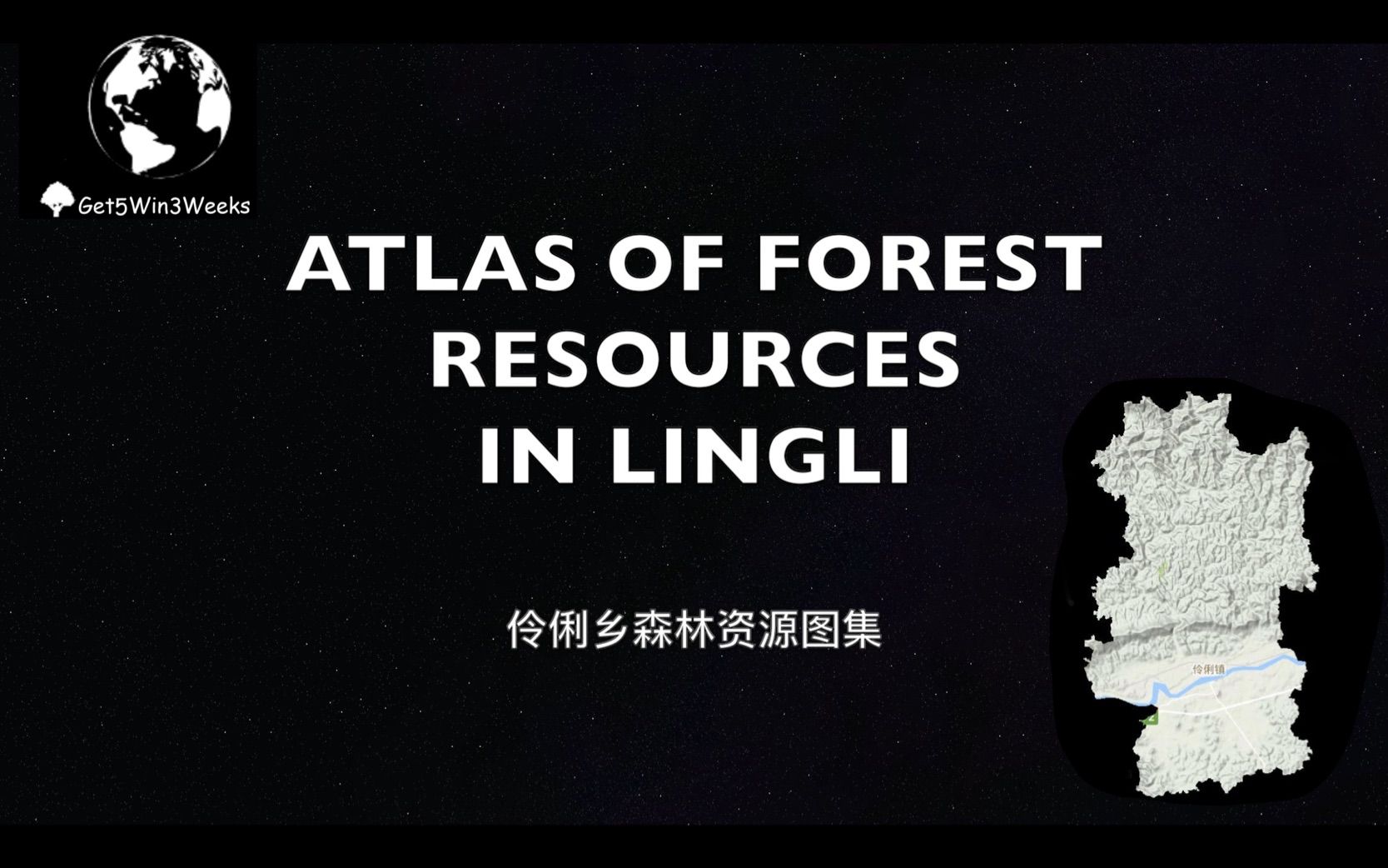 三周五万|GIS|Web端森林资源图集|夏日限定系统
