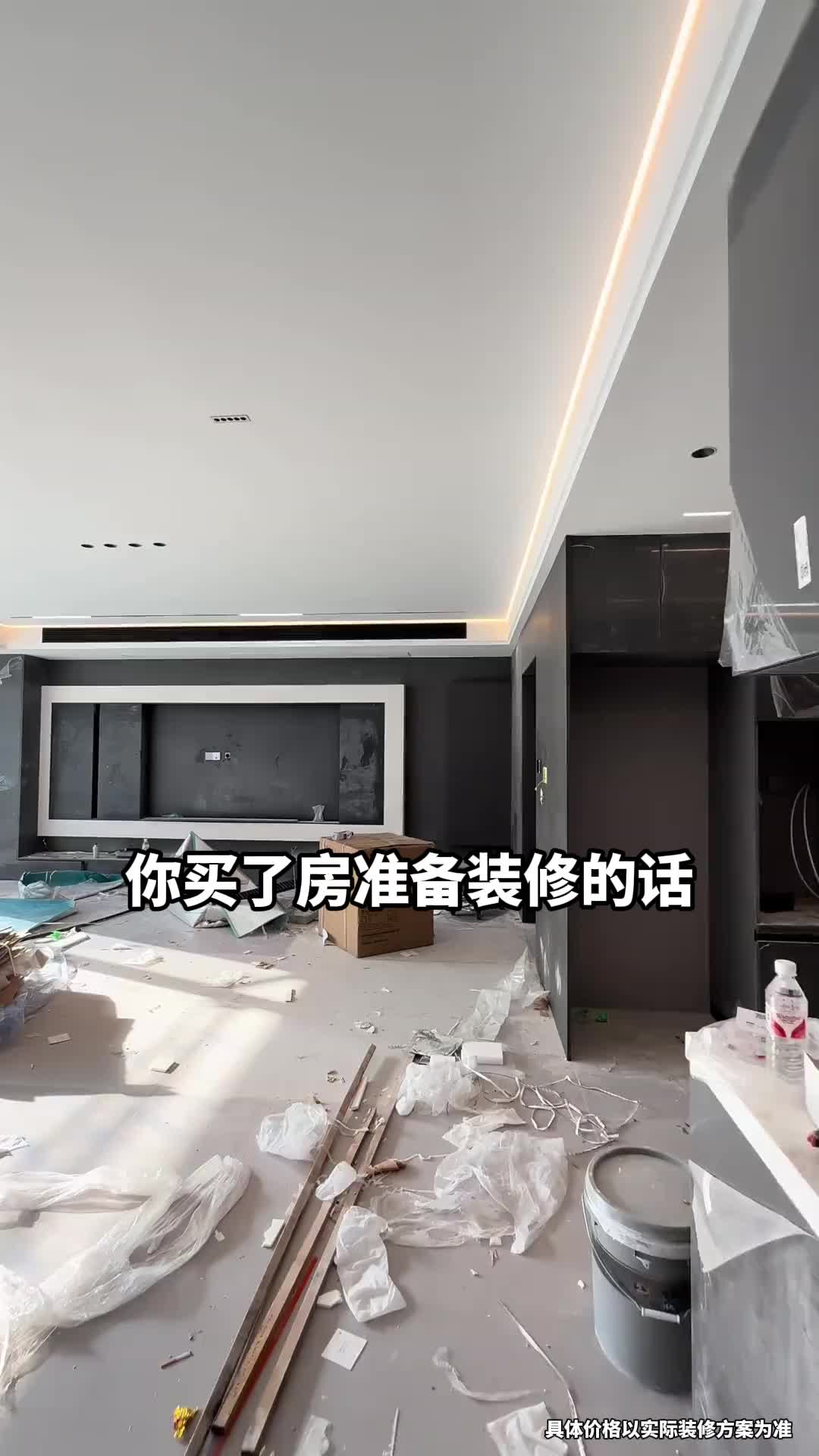 在{地点}全包装修一点都不贵!要花多少钱?点这输入面积,免费获取报价!