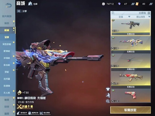 你们领了吗荒野行动x元龙联动荒野行动小进荒野行动荒野行动战火不熄