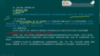 小羊羔造价-2020二级造价师-实务-习题班-第三章 工程计价第2讲