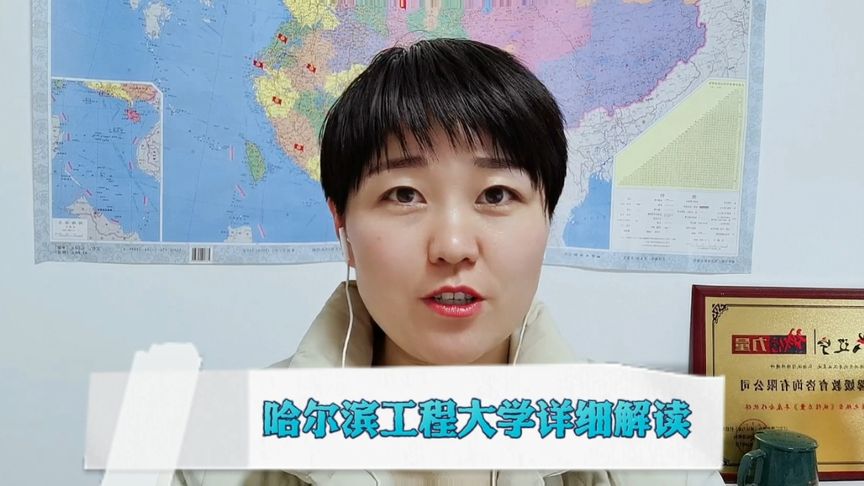 哈尔滨工程大学详细解读