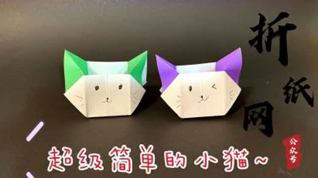 一只可爱调皮的小猫咪折纸教程,一起来折吧