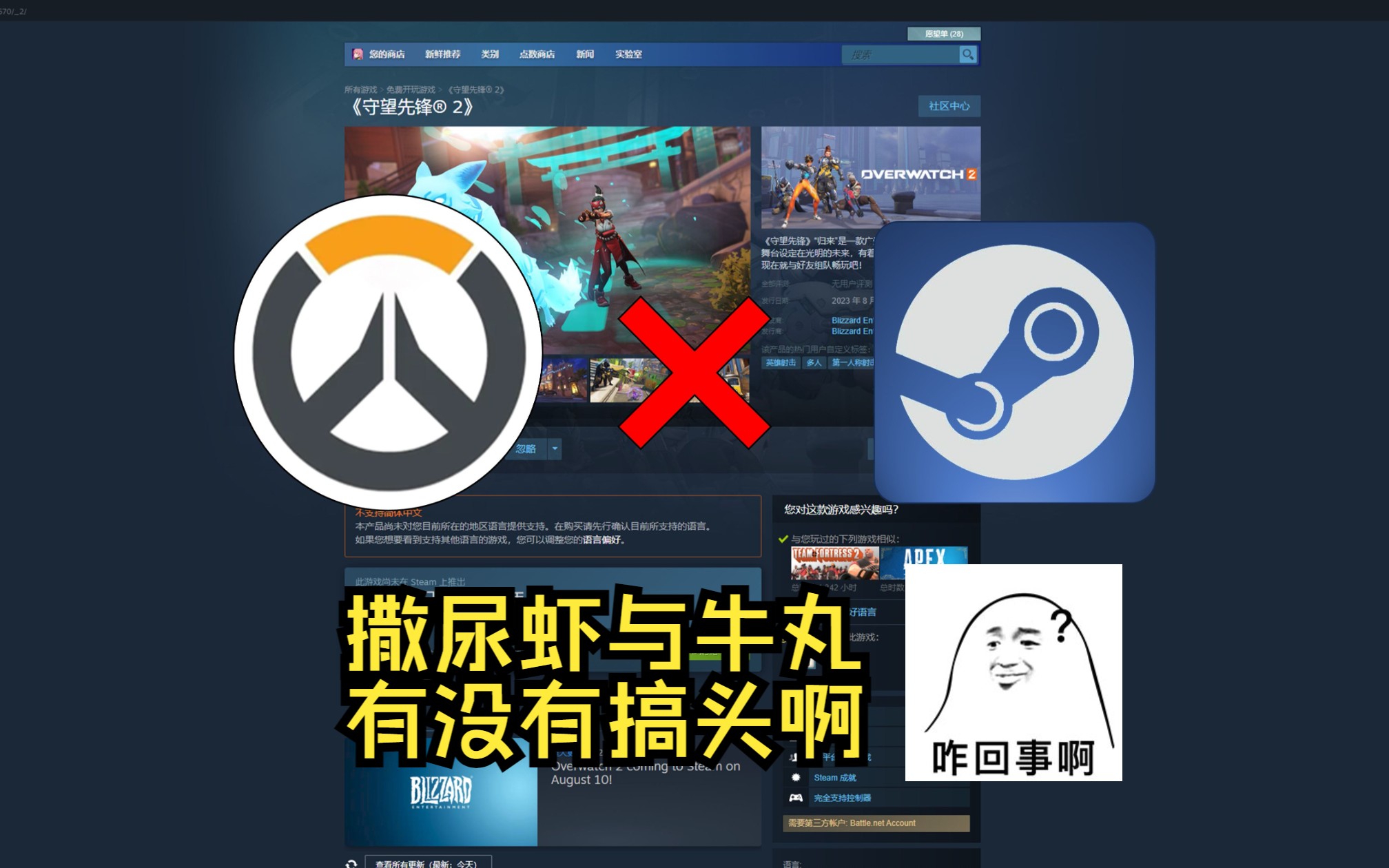 锐评守望先锋上STEAM