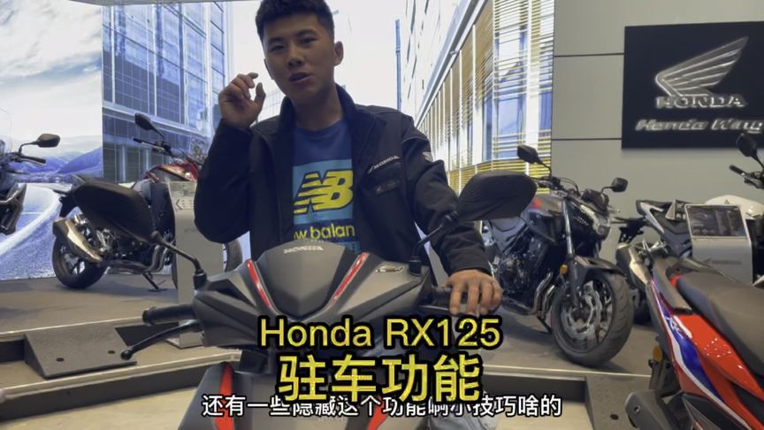 本田裂行以及带有CBS联动刹车的本田小踏板,这个小功能你知道吗