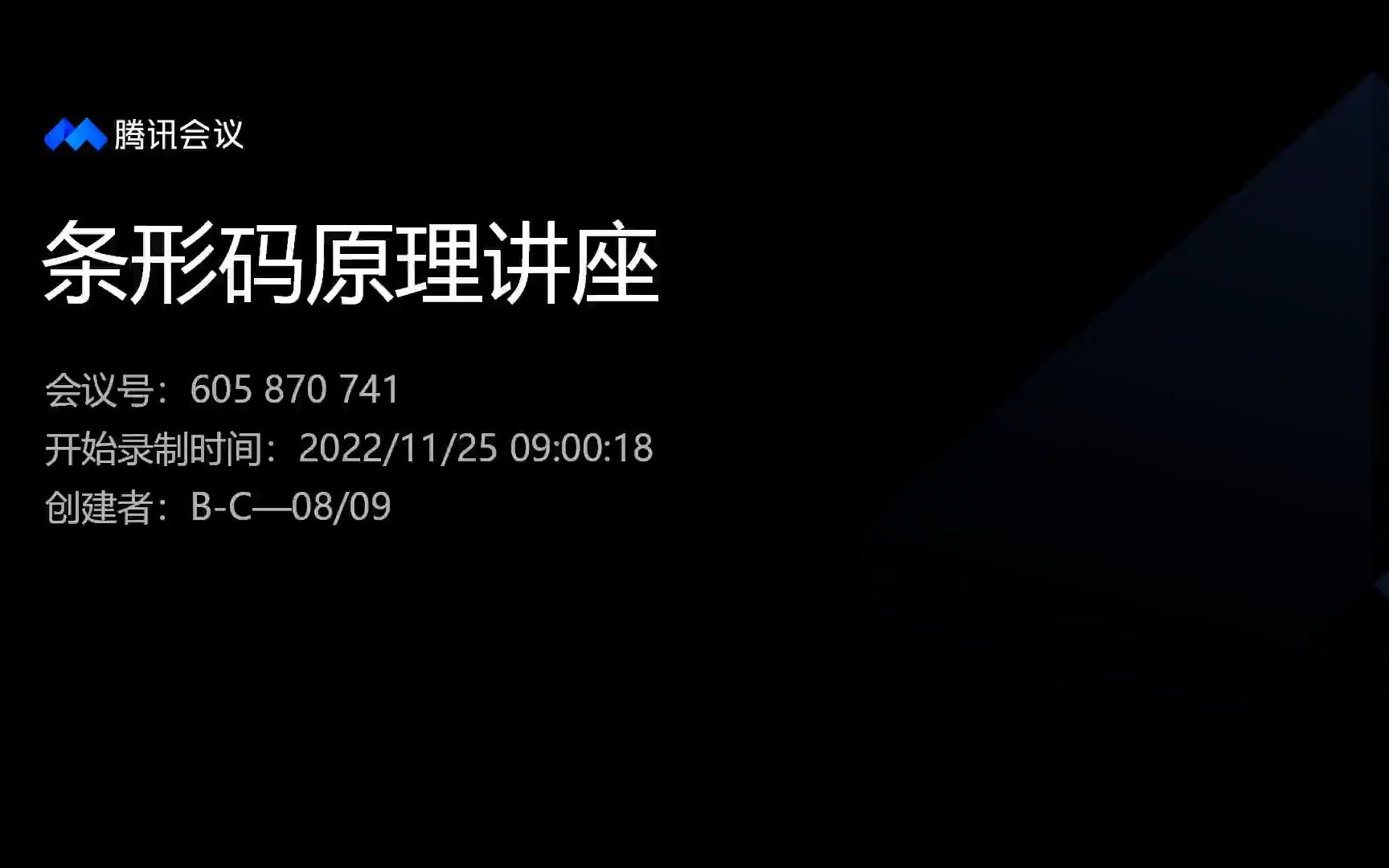 探索条形码的编码及解码