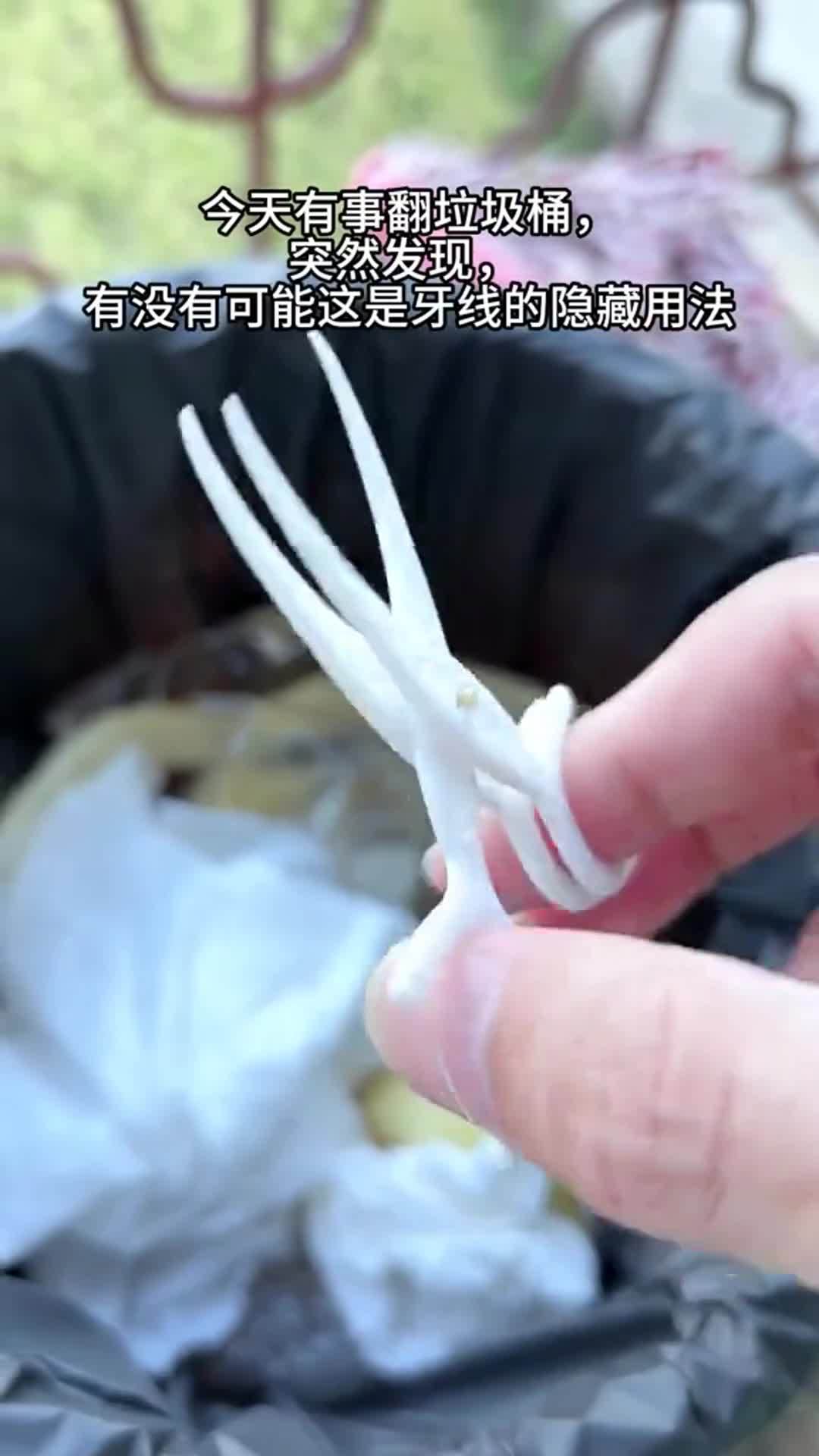 有没有可能这是牙线的隐藏用法#手工diy #手工制作