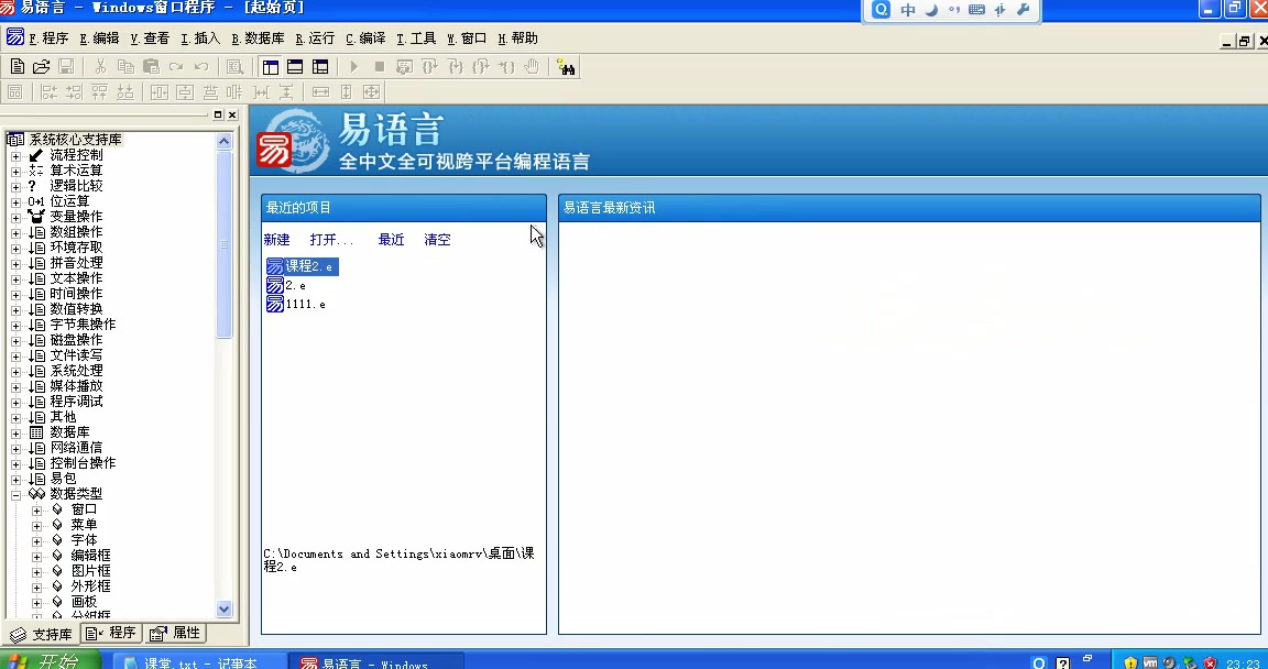 3.认识基础组件的介绍