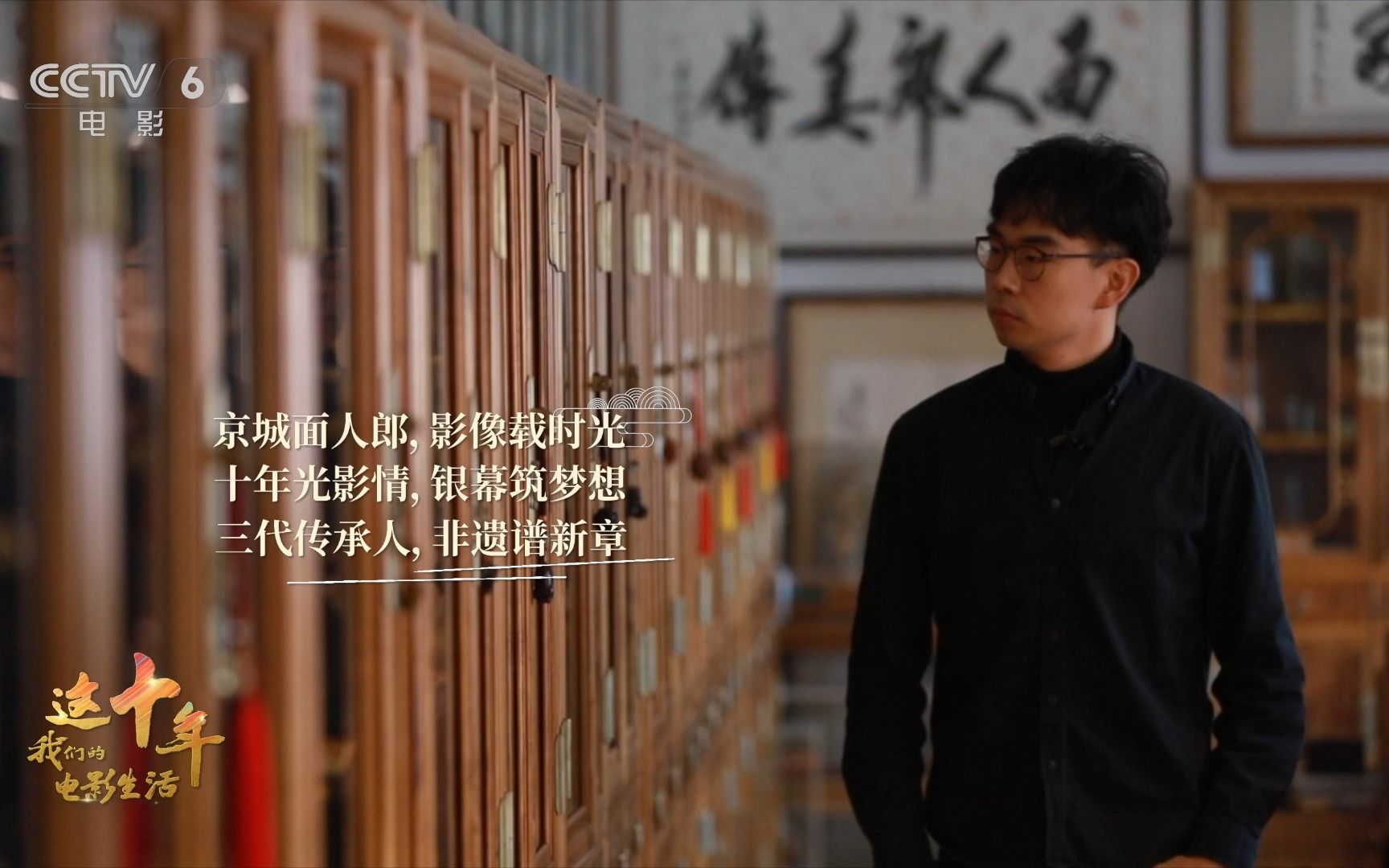 传统手工艺与现代电影形象的结合,在创新和探索中坚守初心