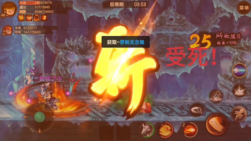 造梦无双,十殿阎王(2):极寒殿击败楚江王