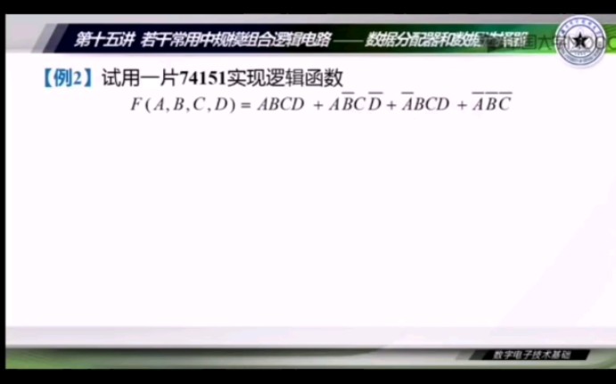 数据选择器变量数目多于选择器数目