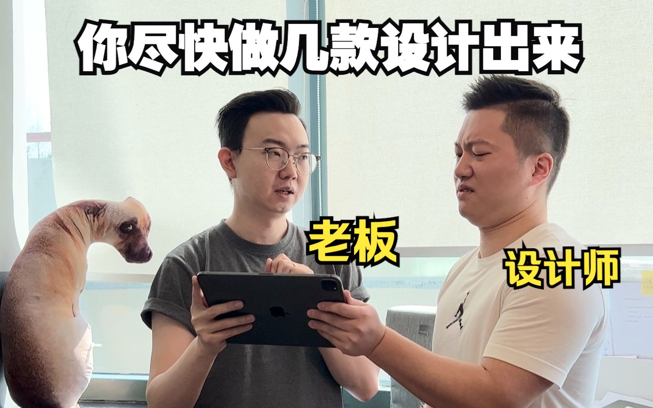 AI做设计!工业设计师告别画草图