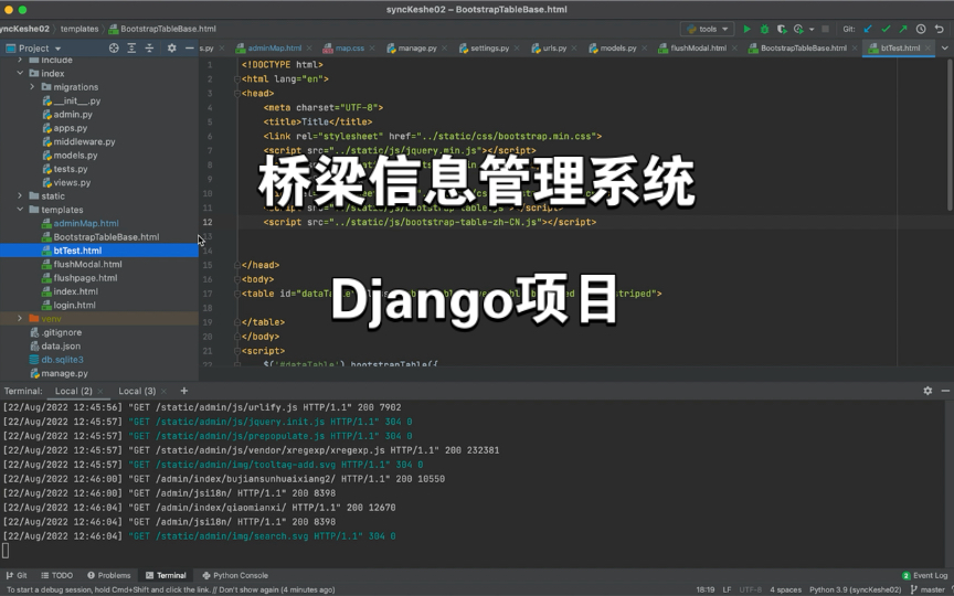 很无聊所以记录了一下大二下课程结业设计桥梁信息管理系统的最后结果