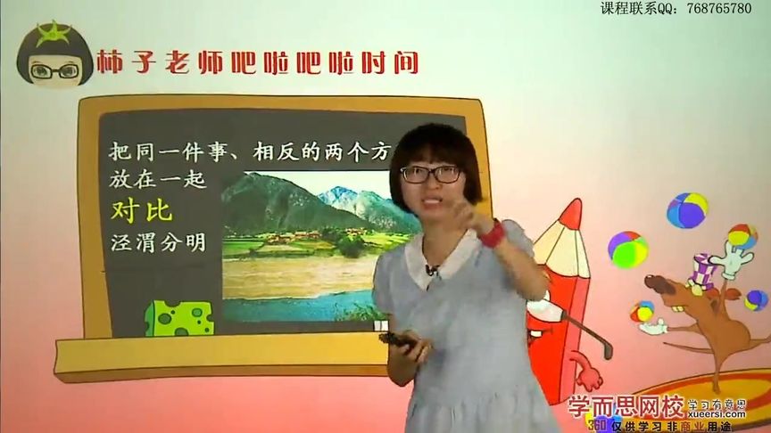 小学语文作文怎么写?7-2 第七步 平凡中的震撼 对比手法第2段