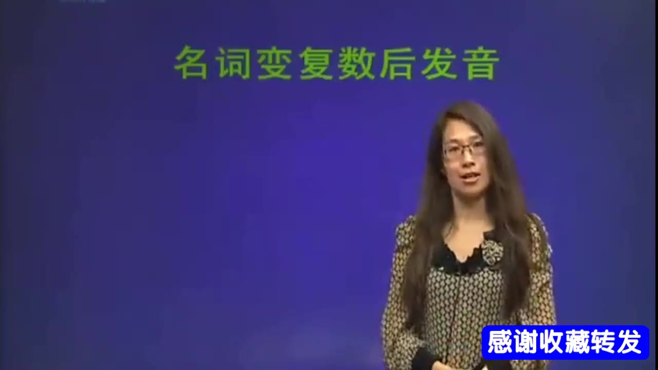 英语语法:名词变复数发音详解,简单易学
