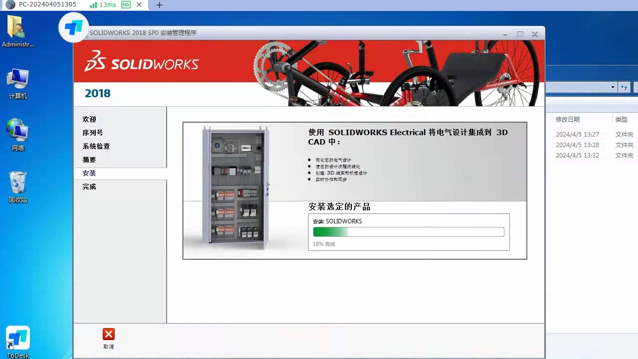 win7系统SOLDWORKS Electrical成功安装,网友说电气模块重装系统后...