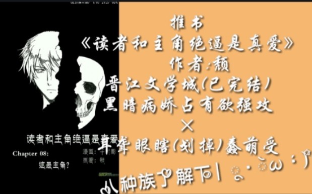 穿书原耽文推荐攻占有欲超强