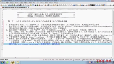 教大家如何在自己的电脑上建立自己的网站服务器