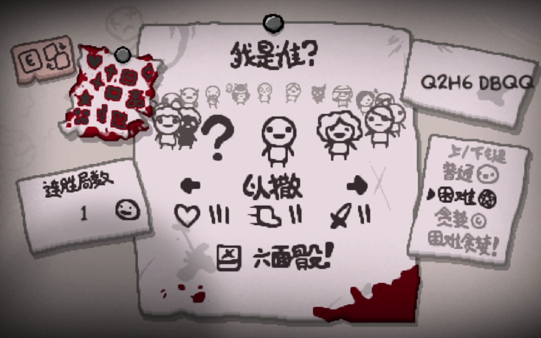 【以撒的结合忏悔】不知道是被香炉救了还是被它彻彻底底的毁了(与...