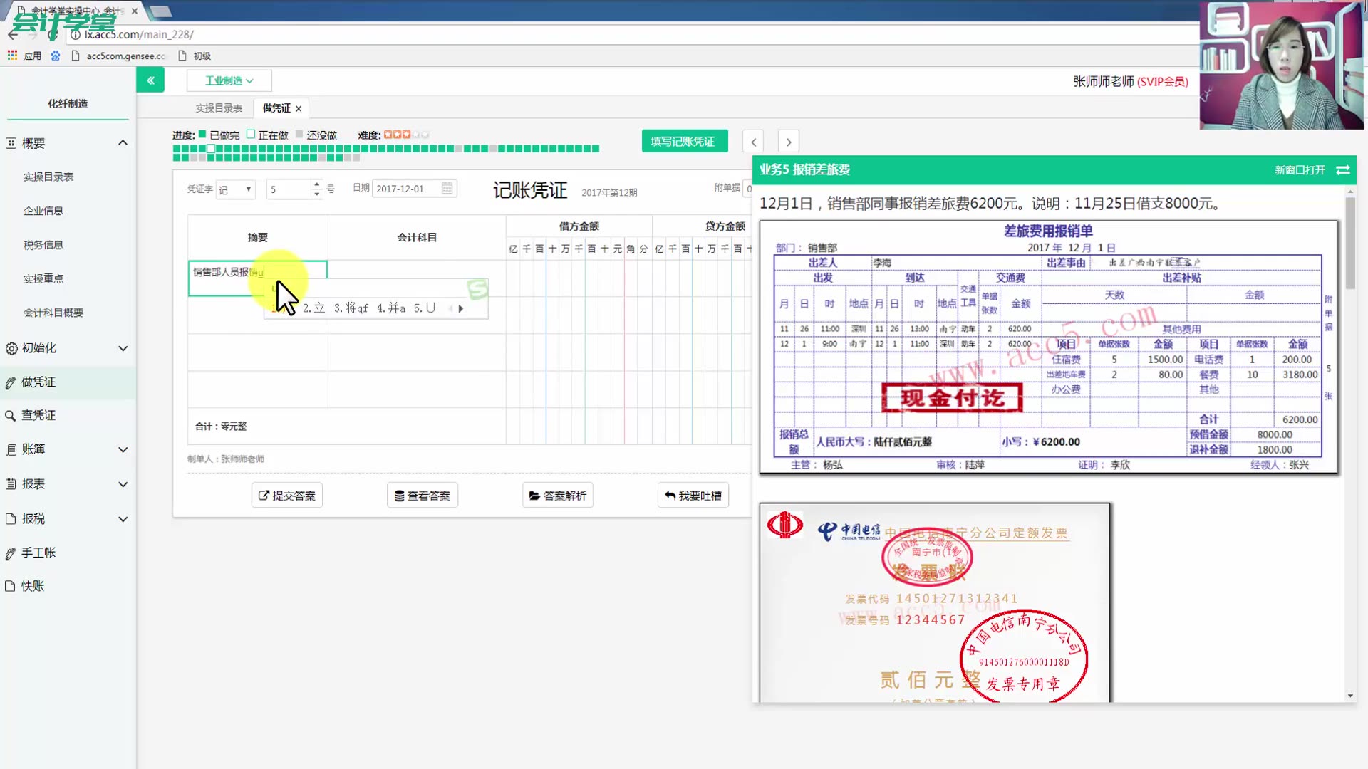 制造企业会计制度_制造企业物流成本核算