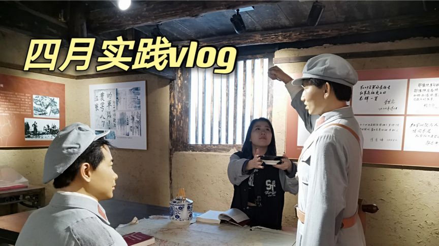 学校组织实践,和小伙伴们最后一次集体活动啦