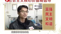 社会主义核心价值观倡导:爱国敬业诚信友善[安徽新闻联播]