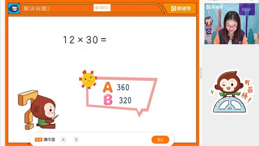 小学三年级数学《数与代数(7)》【猿辅导免费课】