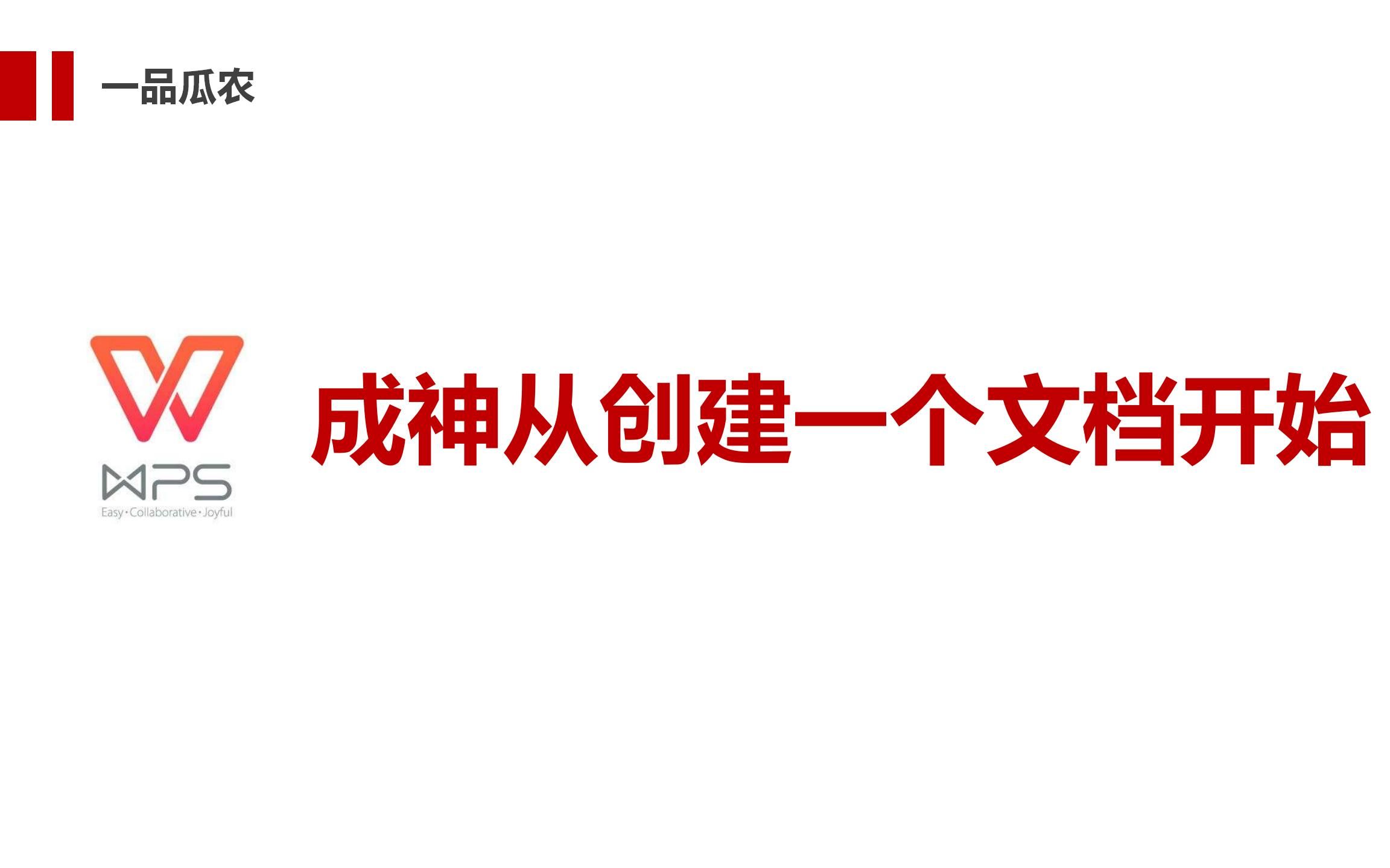 【写辅导】网文写作之wps小技巧