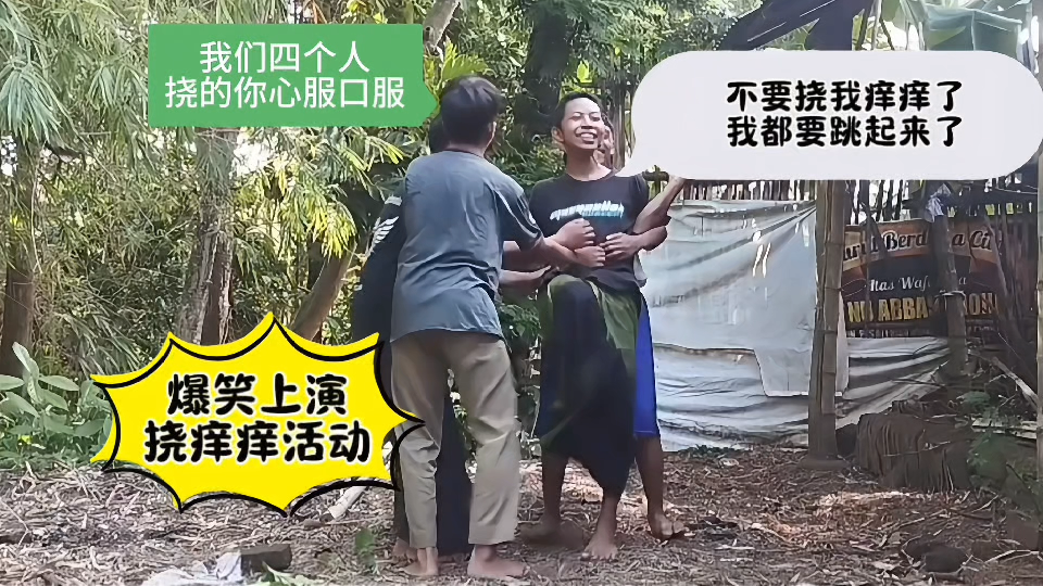 小孩也喜欢玩挠痒痒?快来见证游戏的趣味性!