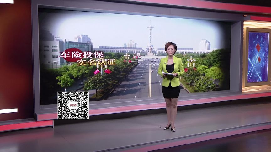 车险迈入实名认证时代 车主不再“糊涂”投保