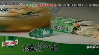 家乐浓汤宝广告15秒