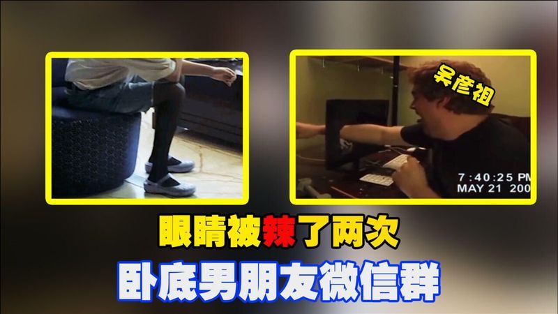 当我用小号卧底男朋友的微信群,原来他也是这种人.....