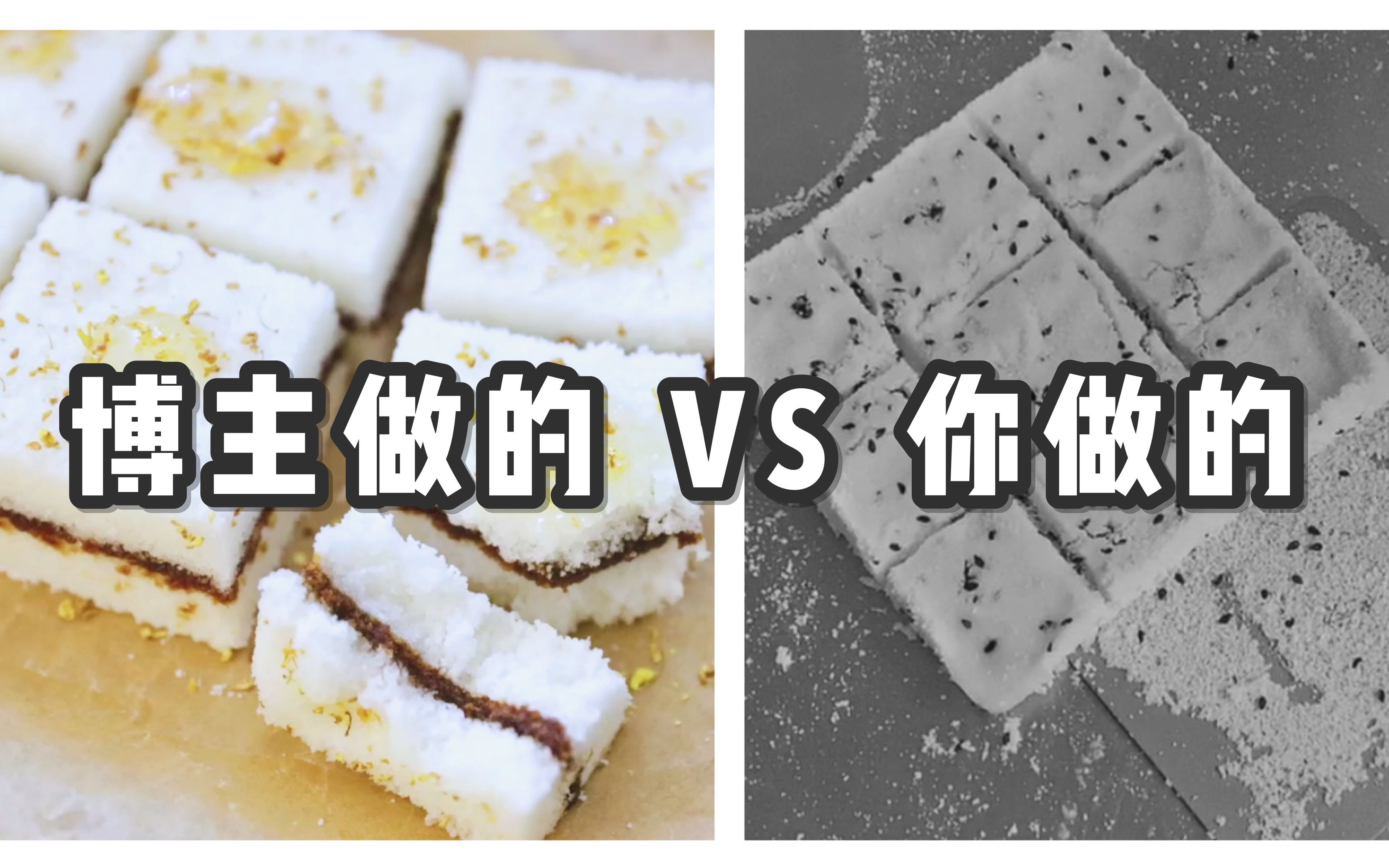 【不正经的美食制作#1】有做美食博主的诚心 可手不同人家的手(内含...