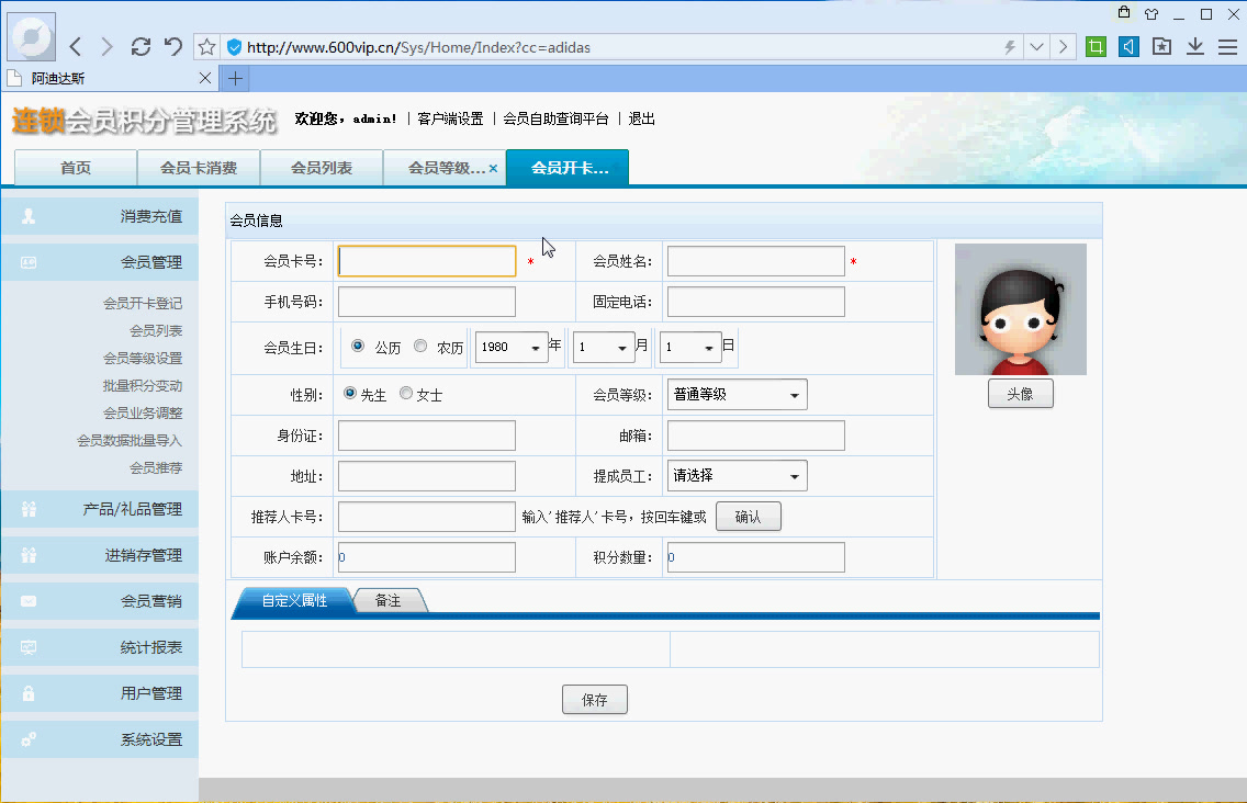 《网络版软件使用教程》
