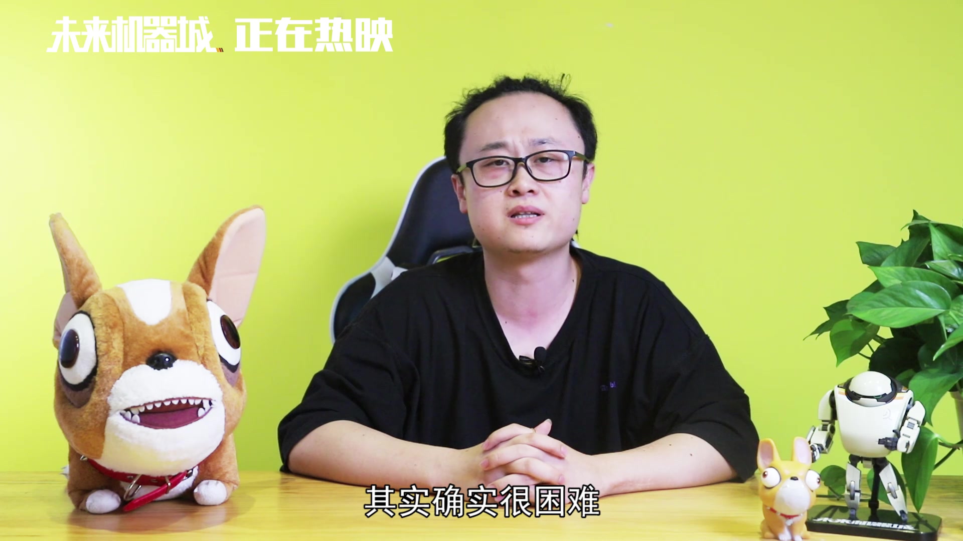 纸巾解说《未来机器城》这是一部献给熊孩子的童话