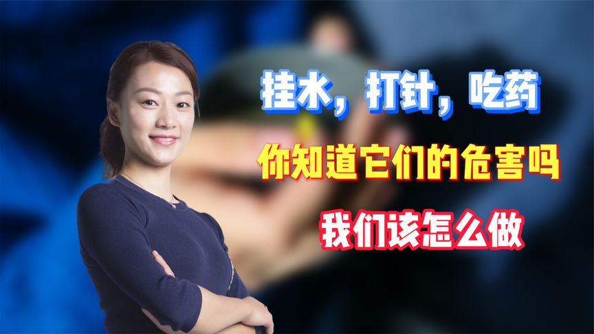 小孩成长过程中,我们应该怎么去避免使用抗生素,我们该怎么做?