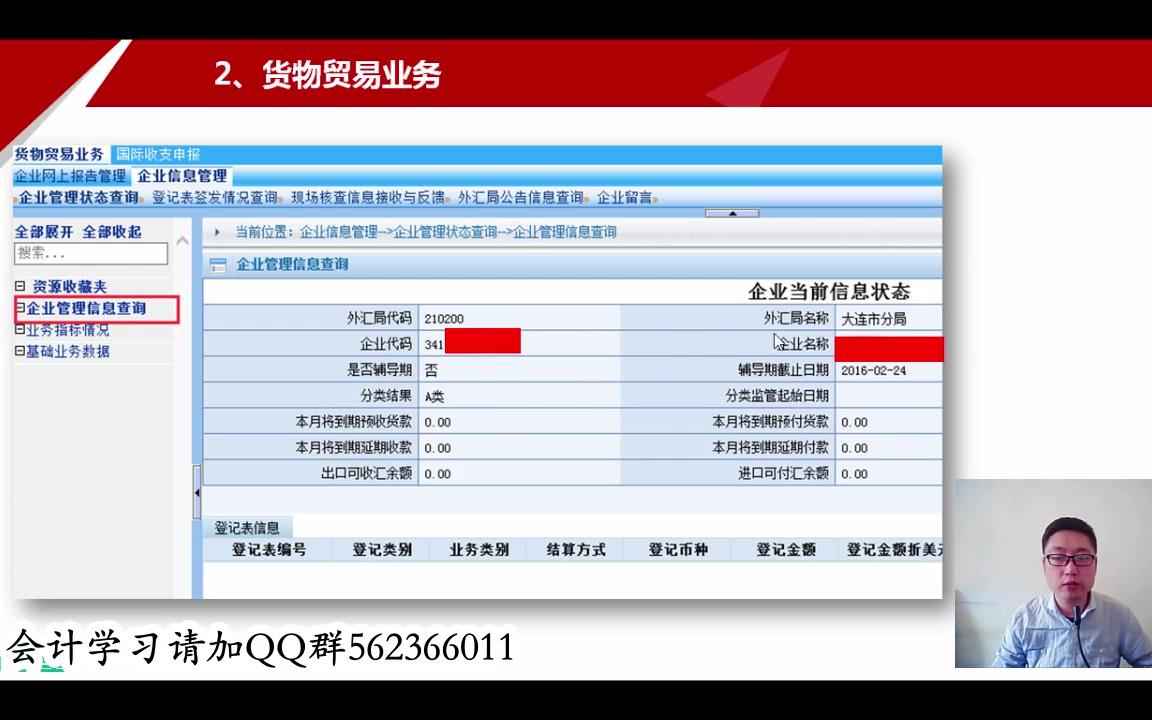 出口会计分录_外贸出口会计分录_外贸出口会计处理